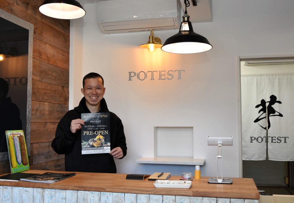 31日まで限定！ 無農薬で皮までおいしい極上やきいも専門店「POTEST」（群馬・太田市） | とりぷれ