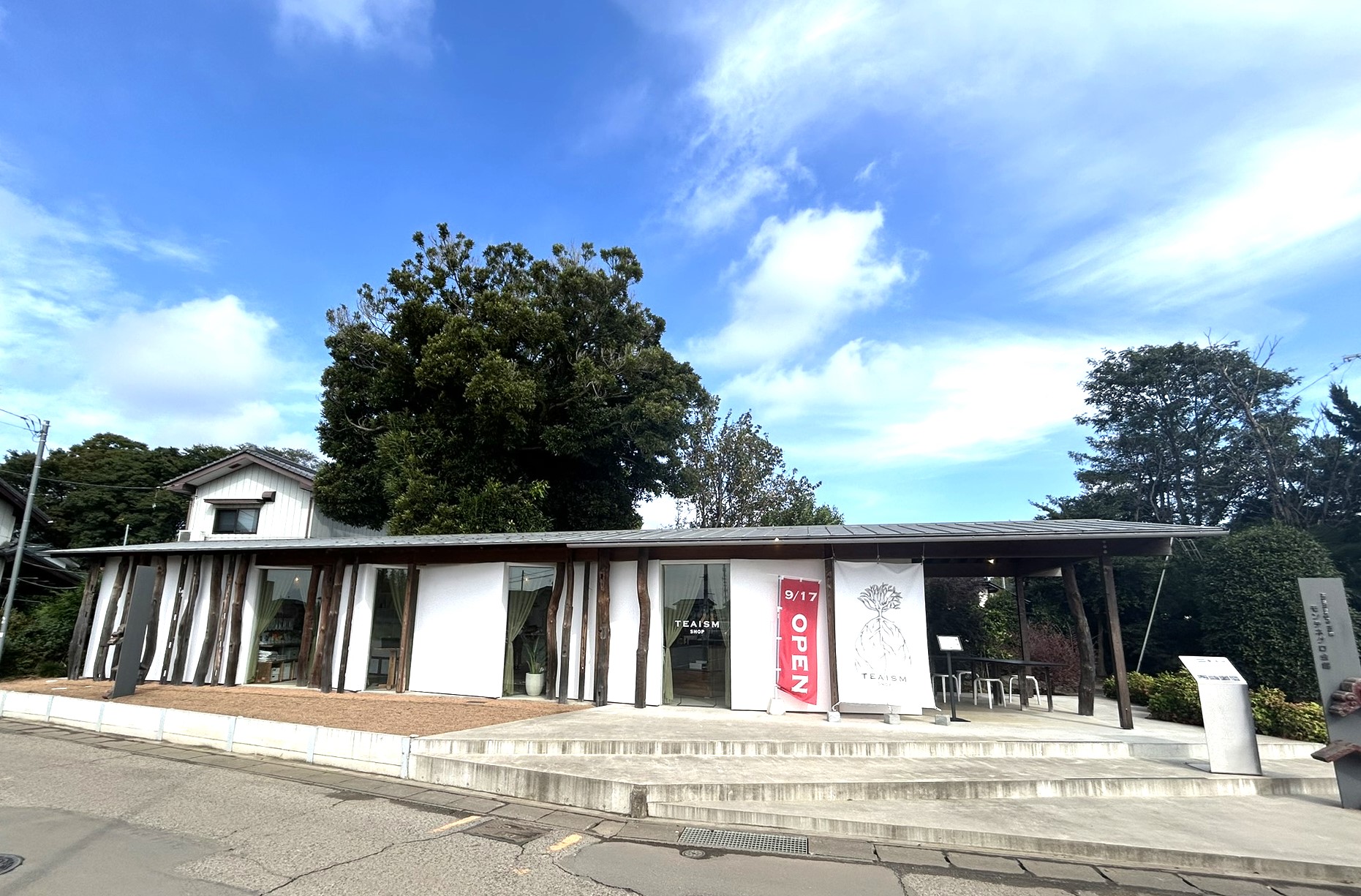 お茶をもっと身近に。極上空間が広がる「TEAISM SHOP」 | とりぷれ