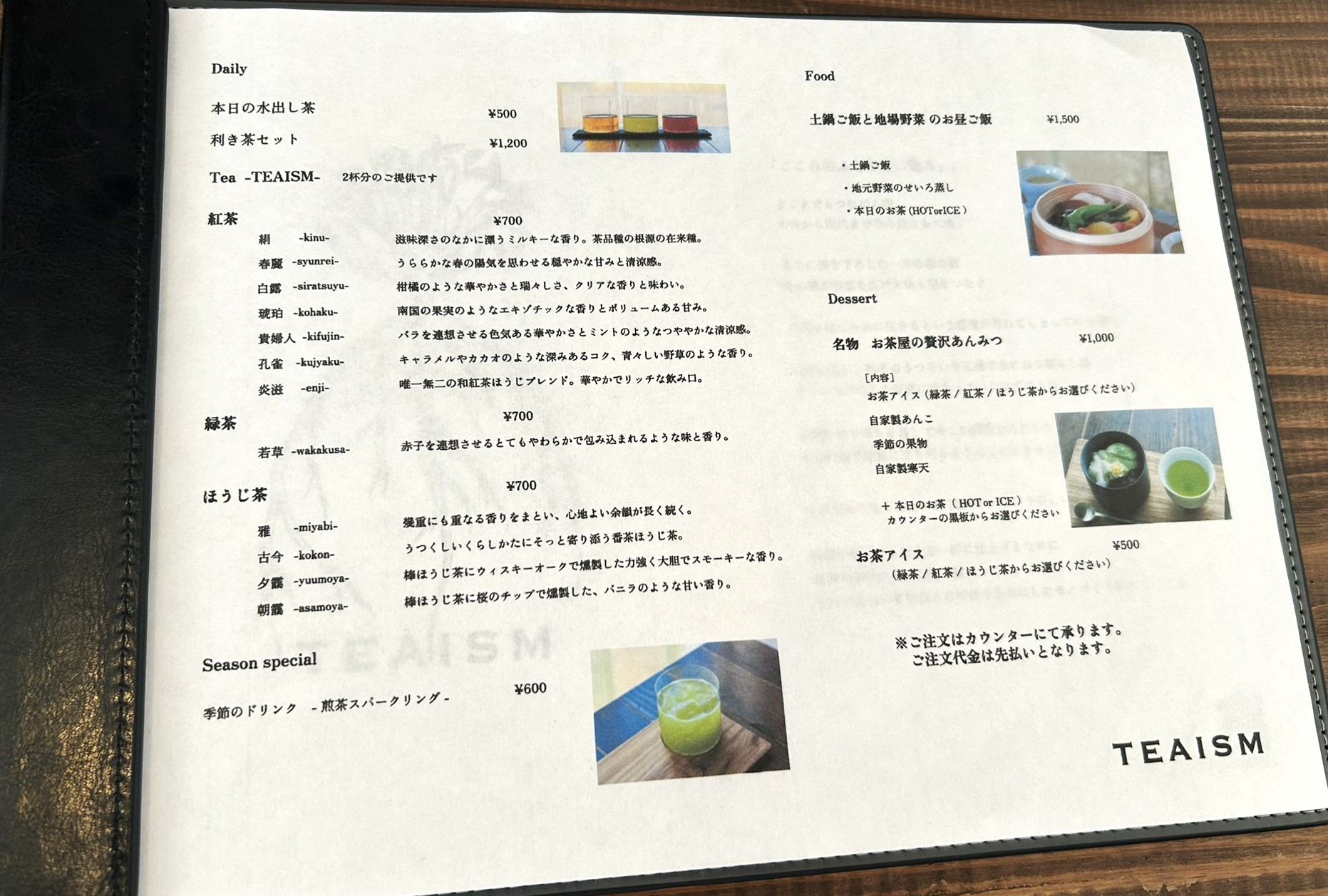 お茶をもっと身近に。極上空間が広がる「TEAISM SHOP」 | とりぷれ