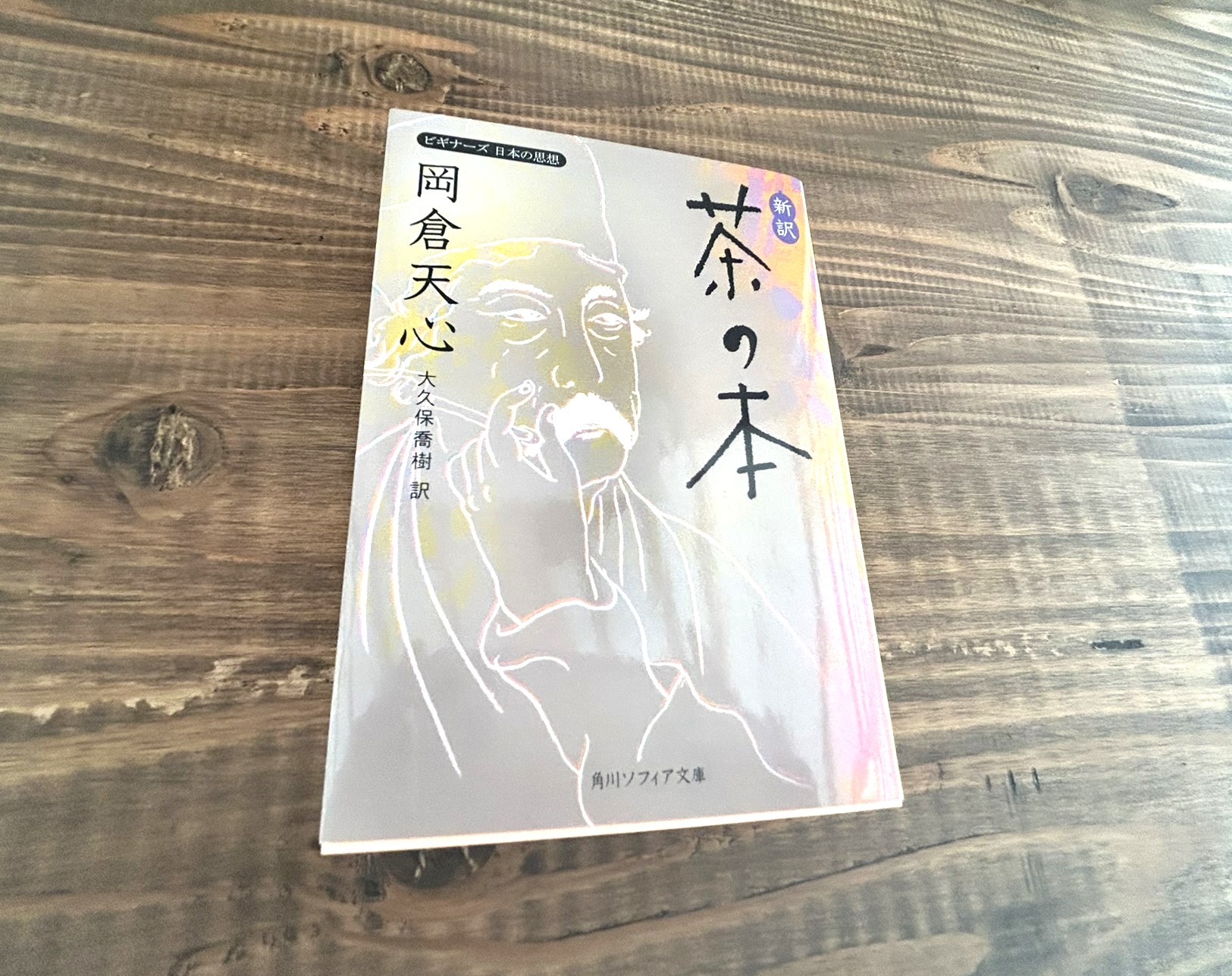 お茶をもっと身近に。極上空間が広がる「TEAISM SHOP」 | とりぷれ