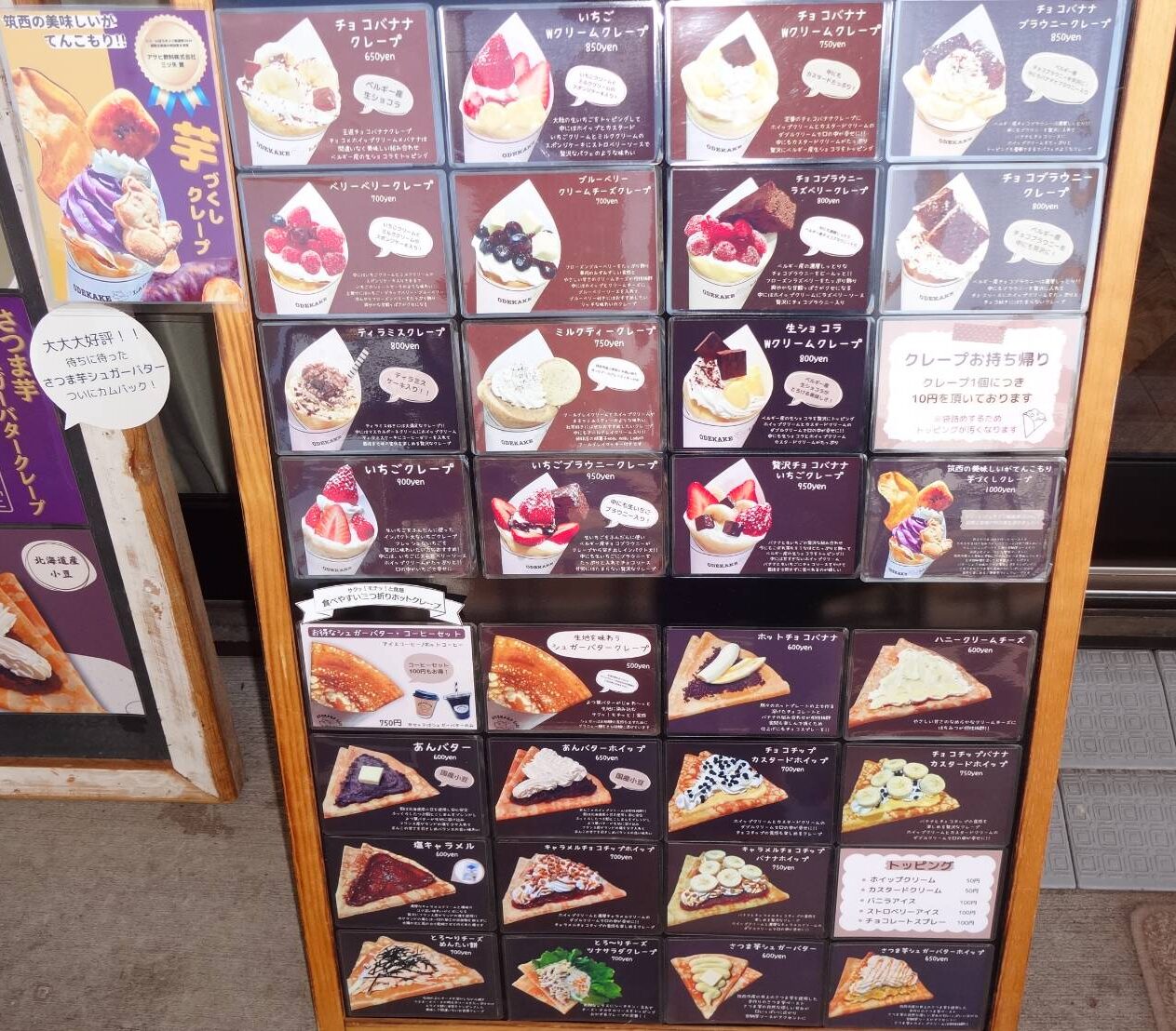 「総選挙」で特別賞、筑西の人気クレープ店「ODEKAKE LADY（オデカケレディ）」 イチゴと生クリームに感動 | とりぷれ